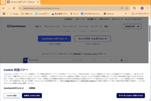 リモートソフト「TeamViewer」を導入する方法(Windows）｜consul